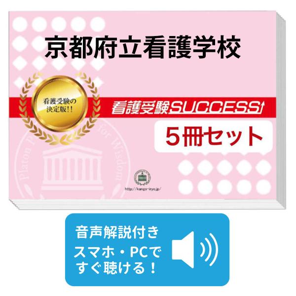 大好評の志望校別受験対策シリーズ。３営業日以内に発送致します。(※土日祝除く)