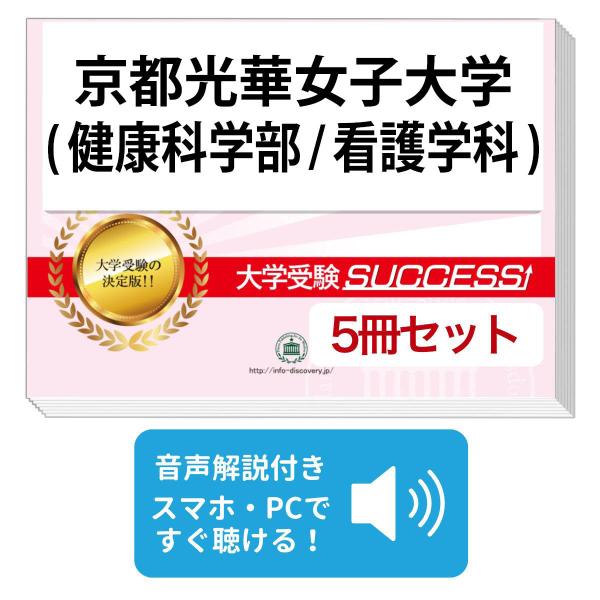 大好評の志望校別受験対策シリーズ。３営業日以内に発送致します。(※土日祝除く)