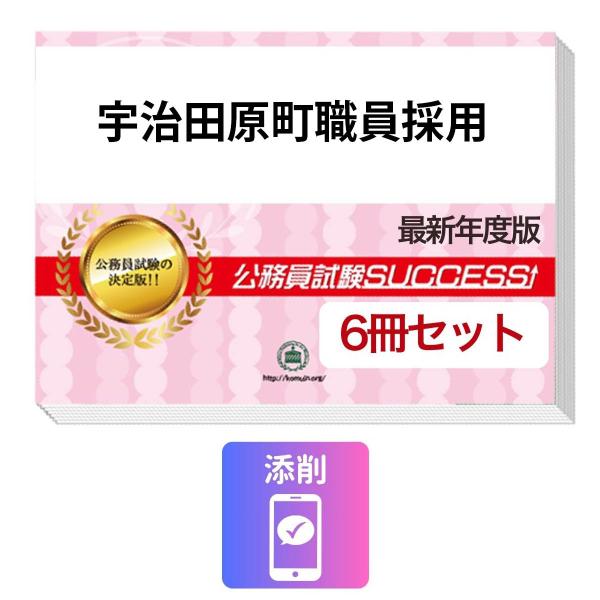 今なら11％引き！大好評の自治体別公務員採用試験対策シリーズ。3営業日以内に発送致します。(※土日祝除く)