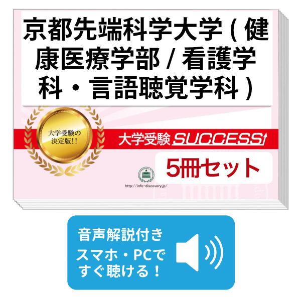 大好評の志望校別受験対策シリーズ。３営業日以内に発送致します。(※土日祝除く)