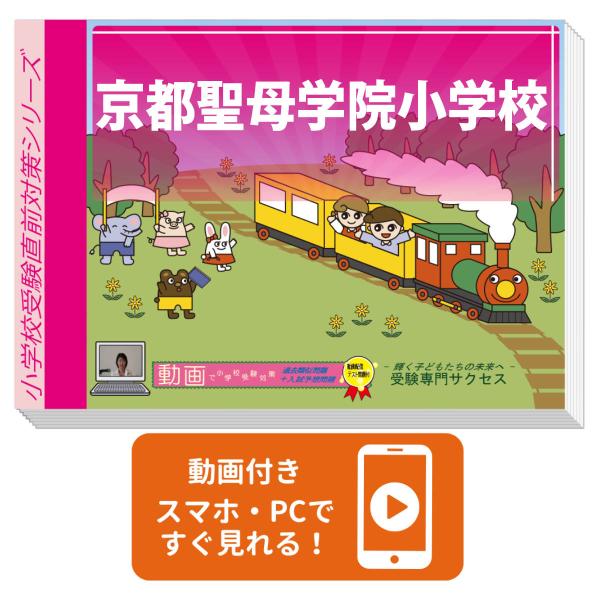 今なら送料・代引手数料無料！大好評の志望校別受験対策シリーズ。3営業日以内に発送致します。(※土日祝除く)