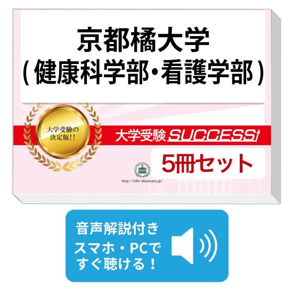 大好評の志望校別受験対策シリーズ。３営業日以内に発送致します。(※土日祝除く)
