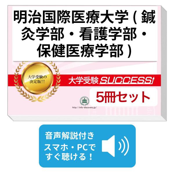 大好評の志望校別受験対策シリーズ。３営業日以内に発送致します。(※土日祝除く)