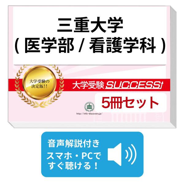 大好評の志望校別受験対策シリーズ。３営業日以内に発送致します。(※土日祝除く)