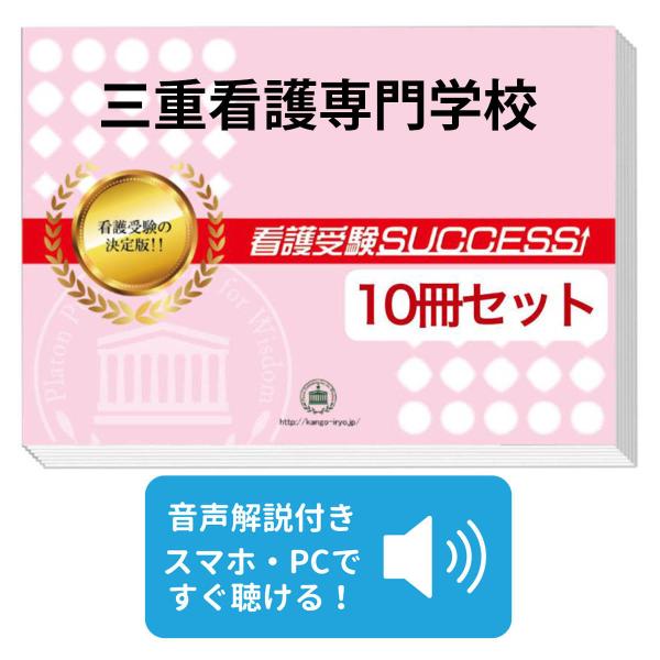 今なら10％引！大好評の志望校別受験対策シリーズ。３営業日以内に発送致します。(※土日祝除く)