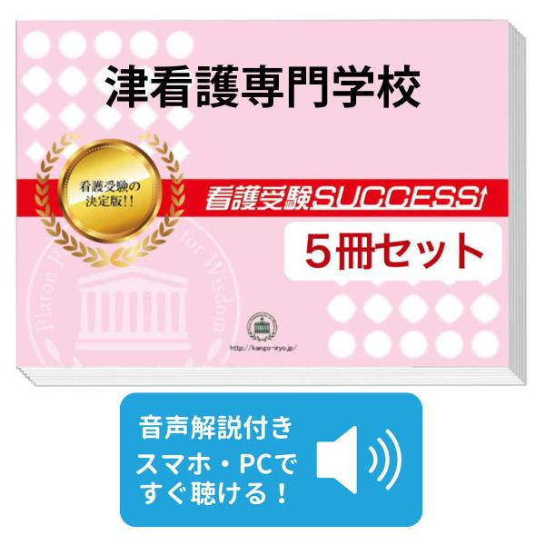 大好評の志望校別受験対策シリーズ。３営業日以内に発送致します。(※土日祝除く)