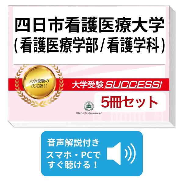 大好評の志望校別受験対策シリーズ。３営業日以内に発送致します。(※土日祝除く)