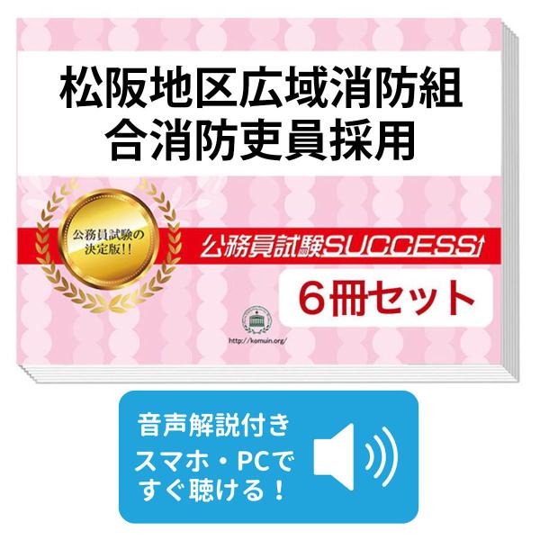 今なら11％引き！大好評の自治体別公務員採用試験対策シリーズ。3営業日以内に発送致します。(※土日祝除く)
