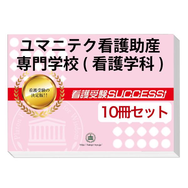 今なら10％引！大好評の志望校別受験対策シリーズ。３営業日以内に発送致します。(※土日祝除く)