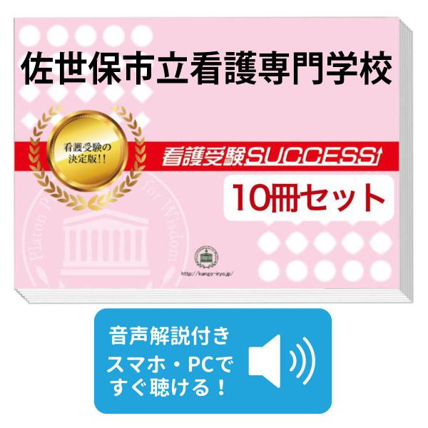 大好評の志望校別受験対策シリーズ。３営業日以内に発送致します。(※土日祝除く)