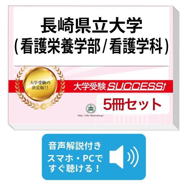 大好評の志望校別受験対策シリーズ。３営業日以内に発送致します。(※土日祝除く)