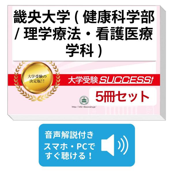 大好評の志望校別受験対策シリーズ。３営業日以内に発送致します。(※土日祝除く)