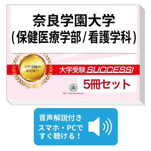 大好評の志望校別受験対策シリーズ。３営業日以内に発送致します。(※土日祝除く)