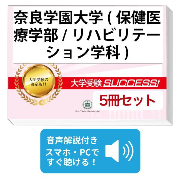 大好評の志望校別受験対策シリーズ。３営業日以内に発送致します。(※土日祝除く)