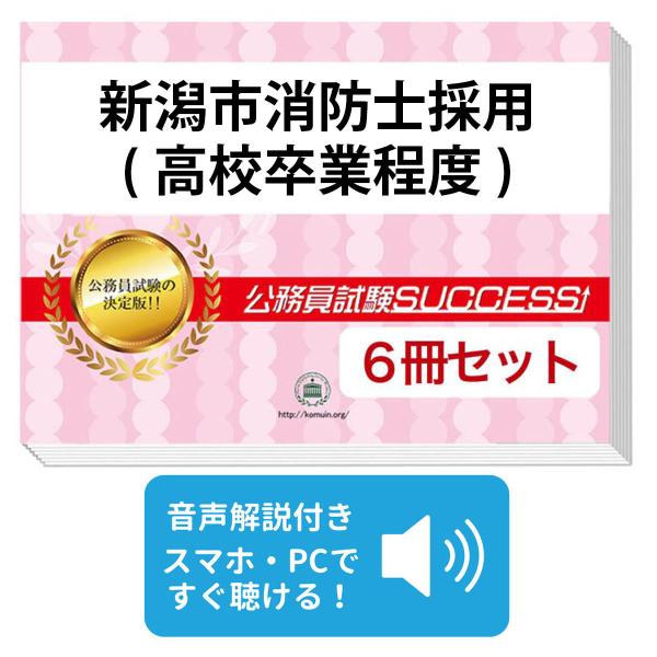 今なら11％引き！大好評の自治体別公務員採用試験対策シリーズ。3営業日以内に発送致します。(※土日祝除く)