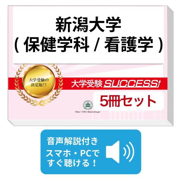 大好評の志望校別受験対策シリーズ。３営業日以内に発送致します。(※土日祝除く)