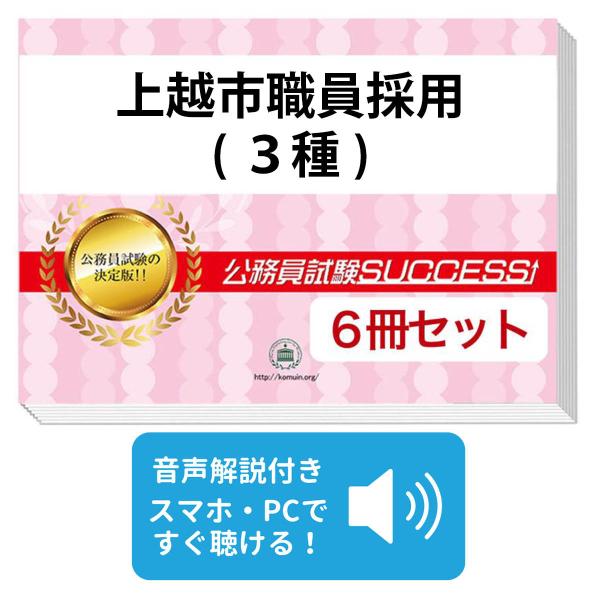 今なら11％引き！大好評の自治体別公務員採用試験対策シリーズ。3営業日以内に発送致します。(※土日祝除く)