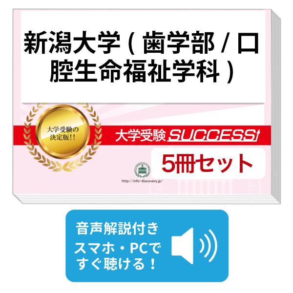 大好評の志望校別受験対策シリーズ。３営業日以内に発送致します。(※土日祝除く)
