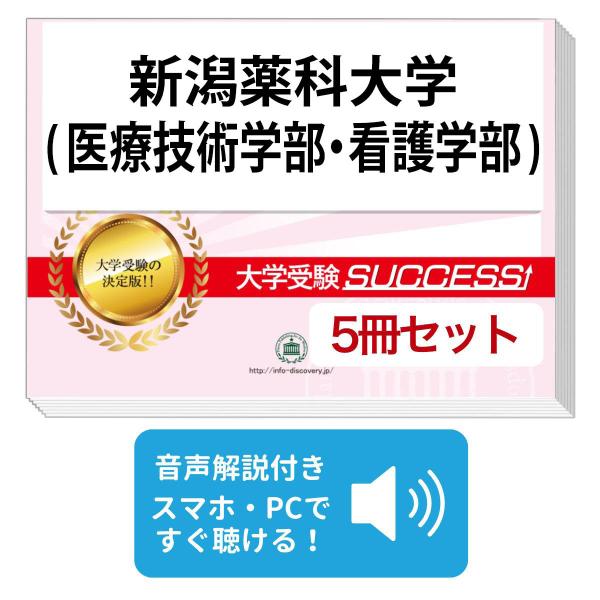 大好評の志望校別受験対策シリーズ。３営業日以内に発送致します。(※土日祝除く)