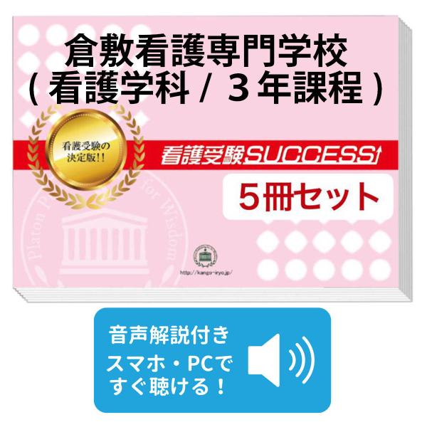 大好評の志望校別受験対策シリーズ。３営業日以内に発送致します。(※土日祝除く)