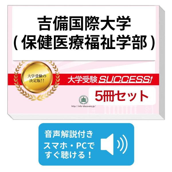 大好評の志望校別受験対策シリーズ。３営業日以内に発送致します。(※土日祝除く)