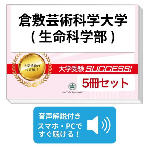 大好評の志望校別受験対策シリーズ。３営業日以内に発送致します。(※土日祝除く)
