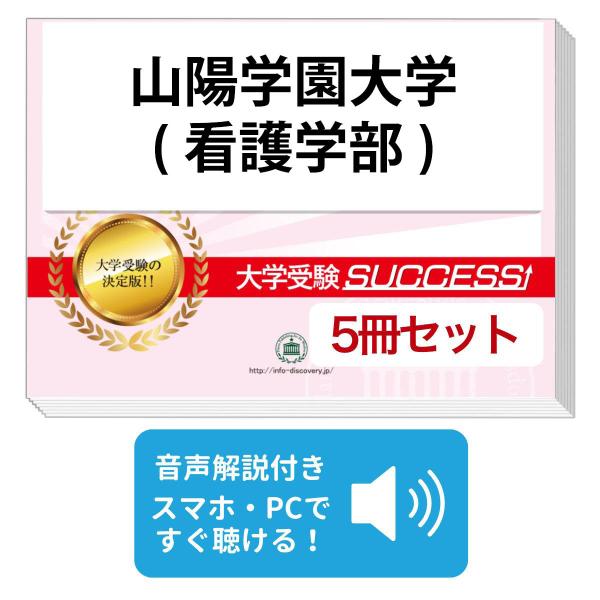 大好評の志望校別受験対策シリーズ。３営業日以内に発送致します。(※土日祝除く)