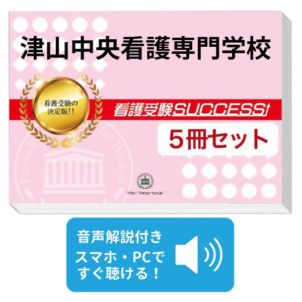 大好評の志望校別受験対策シリーズ。３営業日以内に発送致します。(※土日祝除く)
