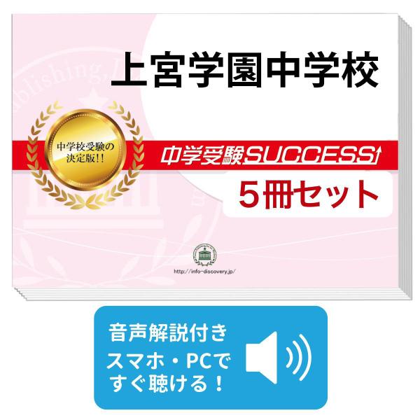 大好評の志望校別受験対策シリーズ。3営業日以内に発送致します。(※土日祝除く)
