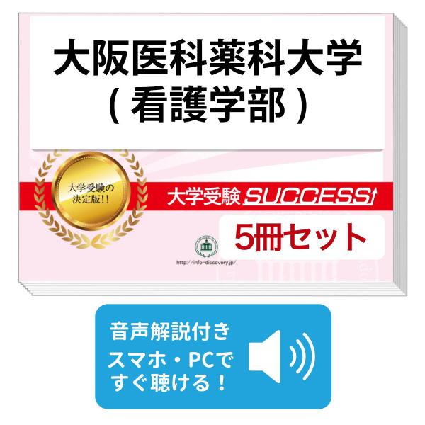 大好評の志望校別受験対策シリーズ。３営業日以内に発送致します。(※土日祝除く)