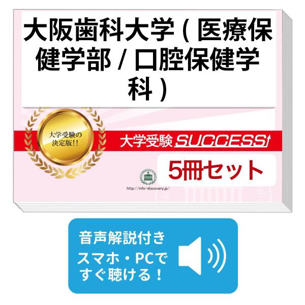 大好評の志望校別受験対策シリーズ。３営業日以内に発送致します。(※土日祝除く)