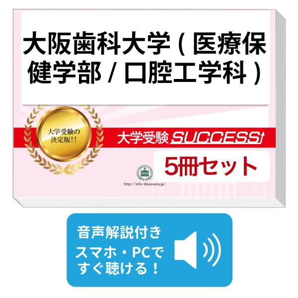 大好評の志望校別受験対策シリーズ。３営業日以内に発送致します。(※土日祝除く)
