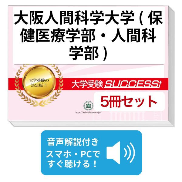 大好評の志望校別受験対策シリーズ。３営業日以内に発送致します。(※土日祝除く)