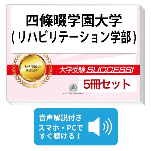 大好評の志望校別受験対策シリーズ。３営業日以内に発送致します。(※土日祝除く)
