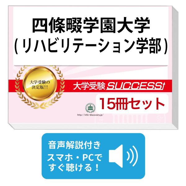 大好評の志望校別受験対策シリーズ。３営業日以内に発送致します。(※土日祝除く)