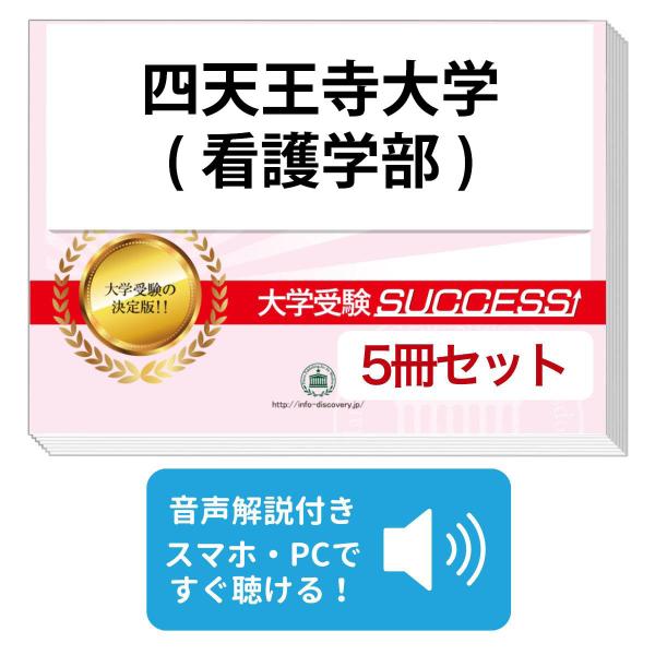 大好評の志望校別受験対策シリーズ。３営業日以内に発送致します。(※土日祝除く)