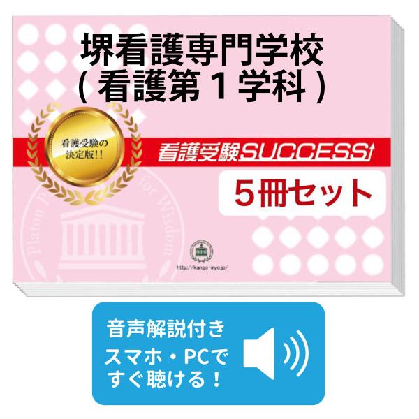 大好評の志望校別受験対策シリーズ。３営業日以内に発送致します。(※土日祝除く)