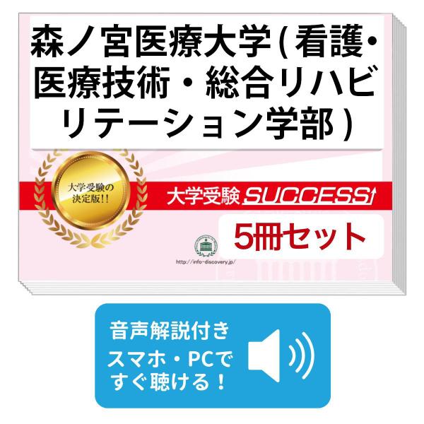 大好評の志望校別受験対策シリーズ。３営業日以内に発送致します。(※土日祝除く)
