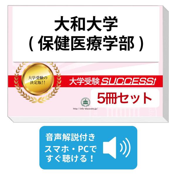 大好評の志望校別受験対策シリーズ。３営業日以内に発送致します。(※土日祝除く)