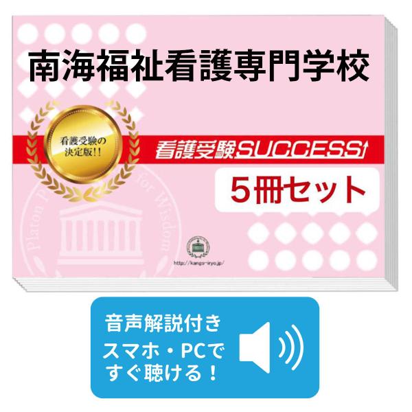 大好評の志望校別受験対策シリーズ。３営業日以内に発送致します。(※土日祝除く)