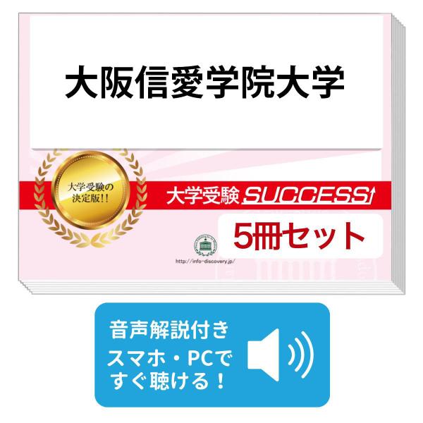 大好評の志望校別受験対策シリーズ。３営業日以内に発送致します。(※土日祝除く)