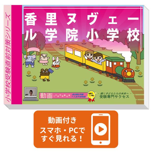 今なら送料・代引手数料無料！大好評の志望校別受験対策シリーズ。3営業日以内に発送致します。(※土日祝除く)
