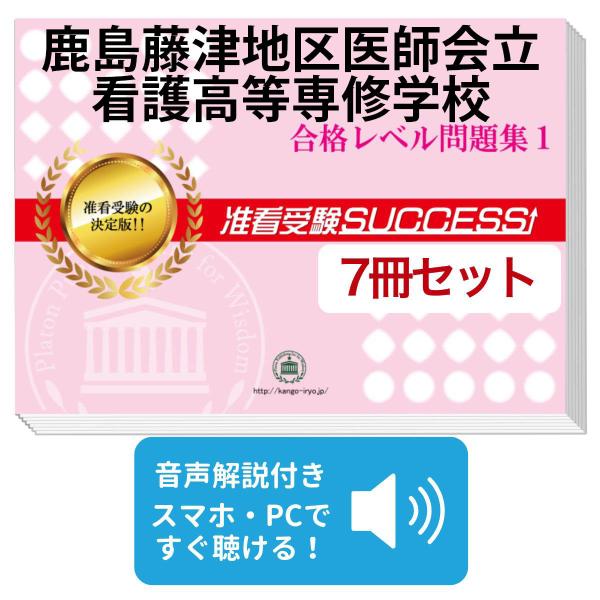 今なら２０％OFF！！大好評の志望校別受験対策シリーズ。3営業日以内に発送致します。(※土日祝除く)