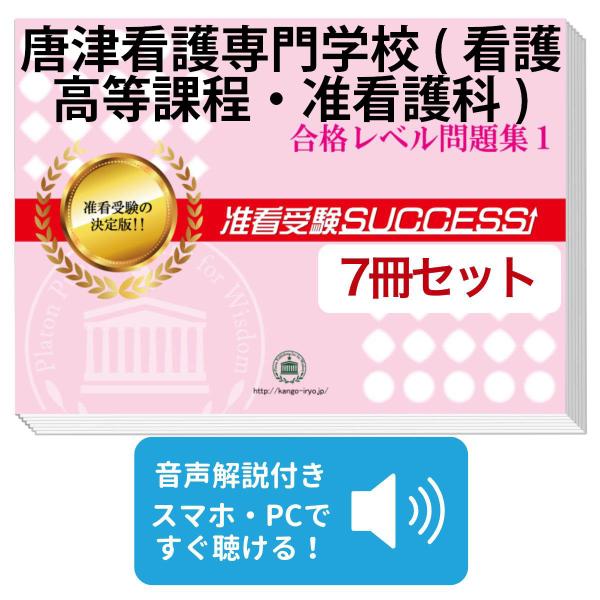 今なら２０％OFF！！大好評の志望校別受験対策シリーズ。3営業日以内に発送致します。(※土日祝除く)