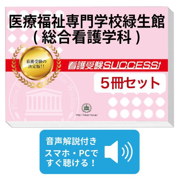 大好評の志望校別受験対策シリーズ。３営業日以内に発送致します。(※土日祝除く)
