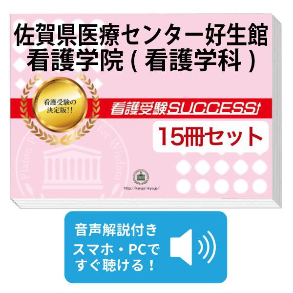 大好評の志望校別受験対策シリーズ。３営業日以内に発送致します。(※土日祝除く)