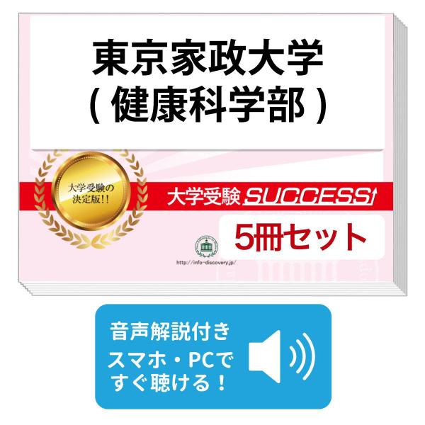 大好評の志望校別受験対策シリーズ。３営業日以内に発送致します。(※土日祝除く)