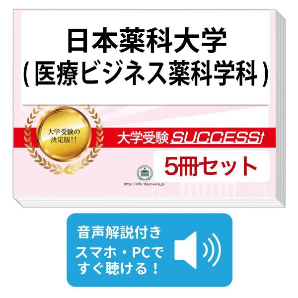 大好評の志望校別受験対策シリーズ。３営業日以内に発送致します。(※土日祝除く)