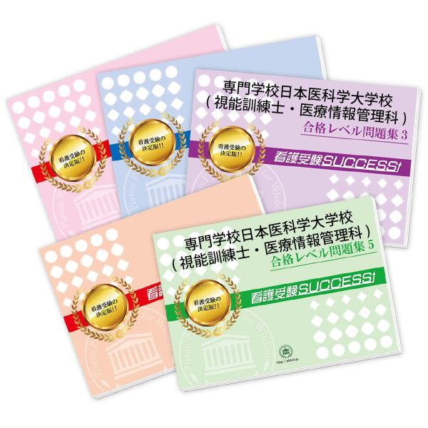 今なら10％引！大好評の志望校別受験対策シリーズ。3営業日以内に発送致します。(※土日祝除く)