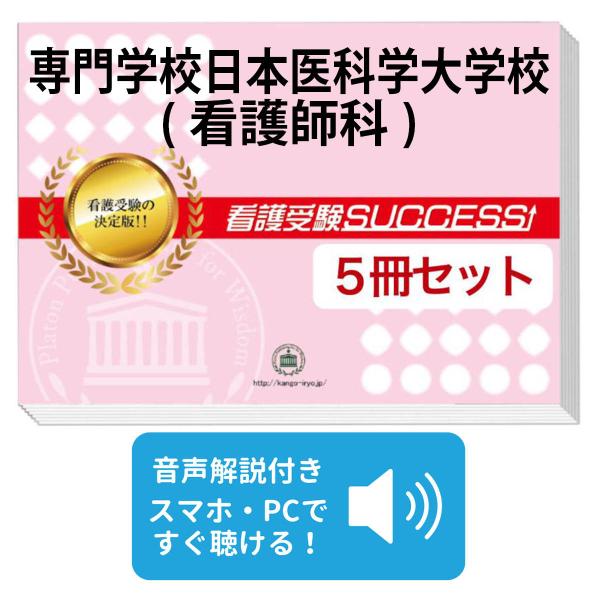 大好評の志望校別受験対策シリーズ。３営業日以内に発送致します。(※土日祝除く)